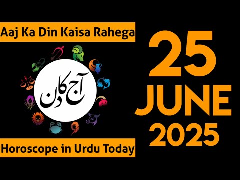25 June 2025 Aaj Ka Din Kaisa Hai - Daily Horoscope In Urdu 2025 - Aaj Ka Din Kaisa Rehega 2025