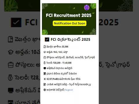 FCI RECRUITMENT 2025 |FOOD DEPARTMENT RECRUITMENT 2025|FCI VACANCY 2025, GOVT JOBS MAY 2025 #jobs