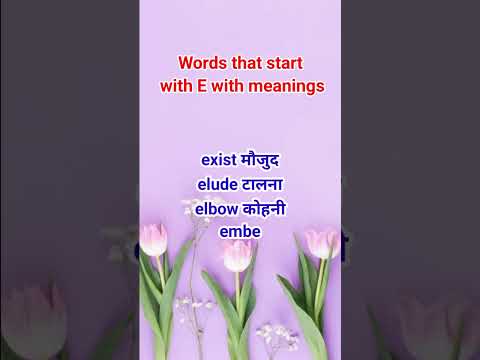 Words that start with E with meanings @lovewithenglish1507 #subscribe #vocabulary #new #trending