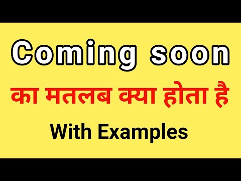 Coming soon Meaning in Hindi | Coming soon ka Matlab kya hota hai | Word Meaning English to Hindi