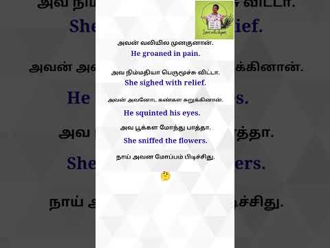 Simple English sentences for daily use #shorts #ytshorts #learnwithshyam #trending #spokenenglish