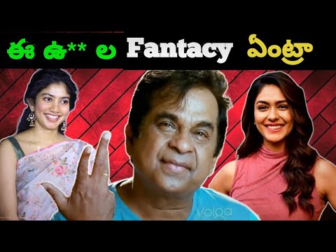 SPU vs MTU Controversy troll l Telugu Trolling l Sai pallavi vs Mrunal Thakur Telugu Trolling