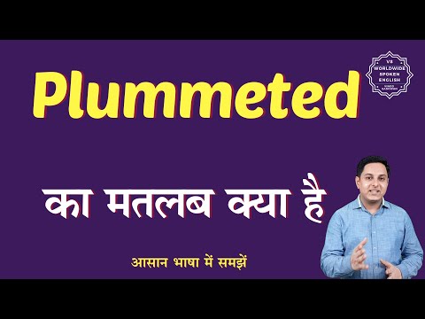 Plummeted meaning in Hindi | Plummeted ka matlab kya hota hai | English to hindi