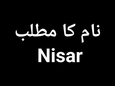 Nisar Name Meaning In Urdu | Nisar Naam Ka Matlab Kya Hota Hai | Nisar Naam Ka Mayne Kya