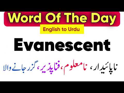 Evanescent Meaning In Urdu