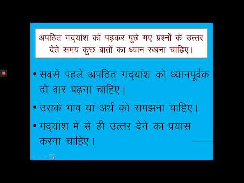 Unseen Passage in Hindi