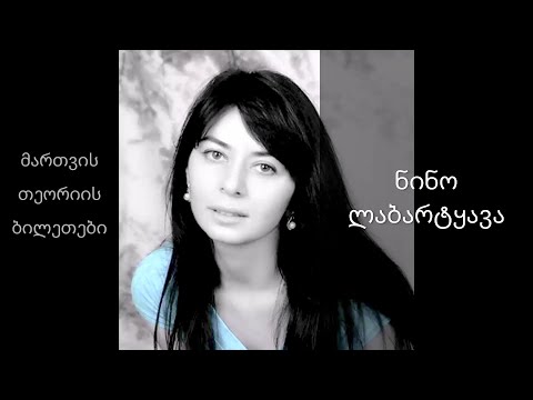 29 - ე თემა სამედიცინო (ბილეთების ახსნა)