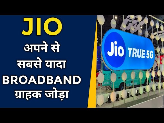 JIO Leads Broadband Subscriber Growth in November 2024: TRAI Report ...