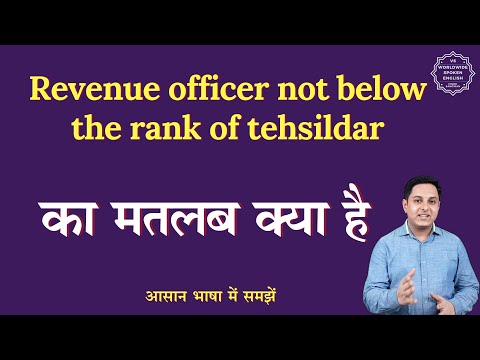 Revenue officer not below the rank of tehsildar meaning in Hindi | English to hindi