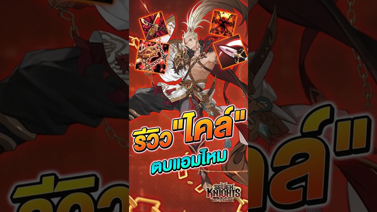 Review Kyle ❌️ Hit me with a pear ✅️