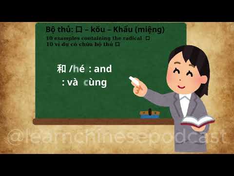 Learn the "口" (Mouth) Radical with 10 Common Words | Chinese Podcast For Beginners