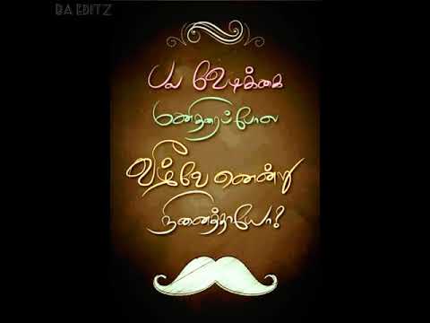 😆😍Bharathiyar😍Quotes|Whatsapp😍Status|Tamil😍😆