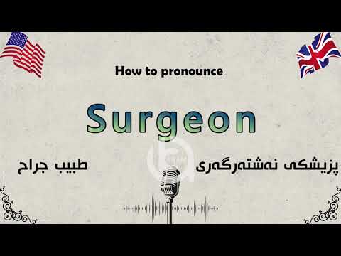 How to pronounce Surgeon - Learn English | Aram Academy