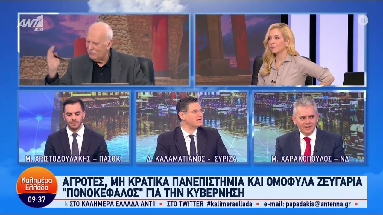Χαρακόπουλος στον ΑΝΤ1: Απέναντι στον Μητσοτάκη δεν υπάρχει κανείς ...