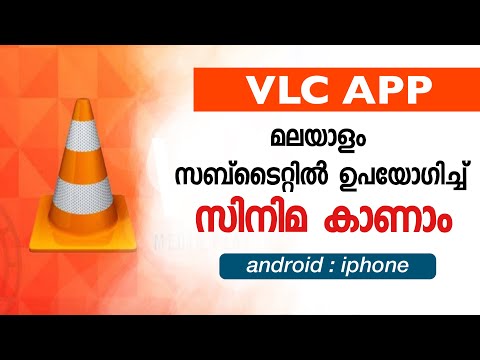 HOW TO ADD MALAYALAM SUBTITLES IN VLC APP IPHONE&ANDROID 2024(MALAYALAM)