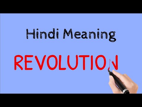 Revolution meaning in hindi