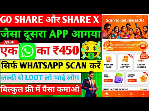NEW WHATSAPP APP LAUNCHED TODAY| GO SHARE AND SHARE X KE JAISA DUSRA APP#video #youtube