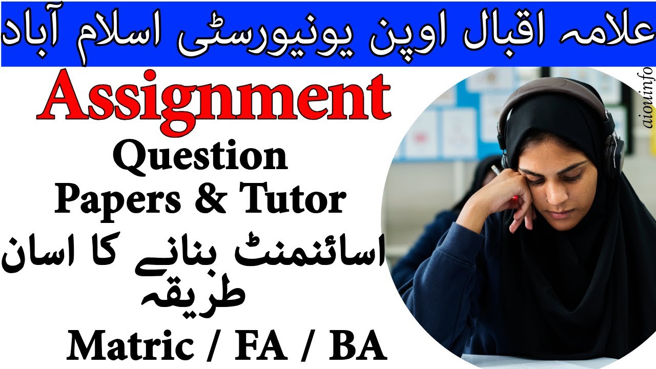 Easy Way to Make AIOU Assignment Step-by-Step Guide for Students 2026 | AIOU INFO