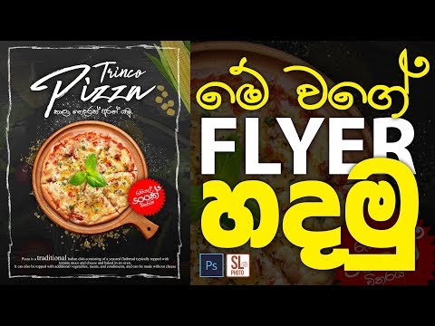 How to make a pizza flyer in photoshop sinhala