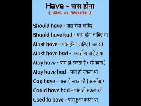 Have meaning#to have#Have verb examples#Have grammar#have past tense#
