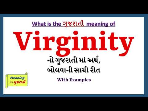 Virginity Meaning in Gujarati | Virginity નો અર્થ શું છે | Virginity in Gujarati Dictionary |