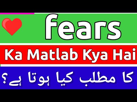 Fears Meaning In Urdu | Fears Ka Matlab Kya Hota Hai | Fears Ka Matlab | Fears Ka Meaning Kya Hai