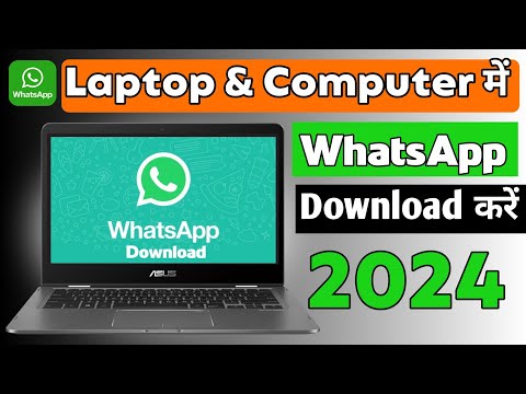 laptop me whatsapp kaise download kare windows 10 | pc me whatsapp kaise download kare windows 10