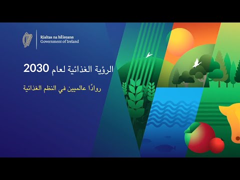 Food Vision 2030 - A World Leader in Sustainable Food Systems - Arabic