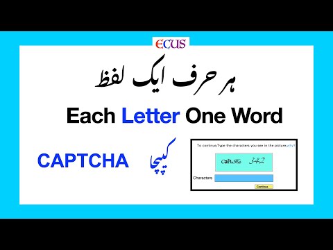 Captcha Acronyms - their meanings in Urdu and english