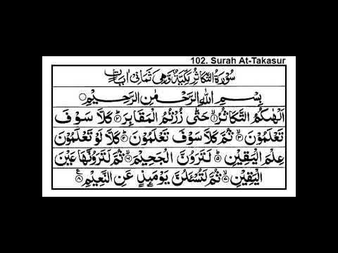 #SURAH AT-TAKASUR AYAT 1 - 8