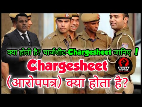 What is a charge-sheet? || What is it? Know about chargesheet!