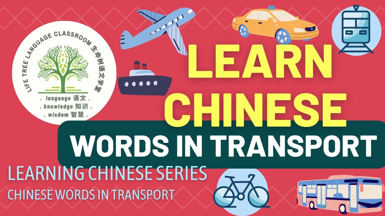 Learning Chinese Series | Chinese Words in Transport