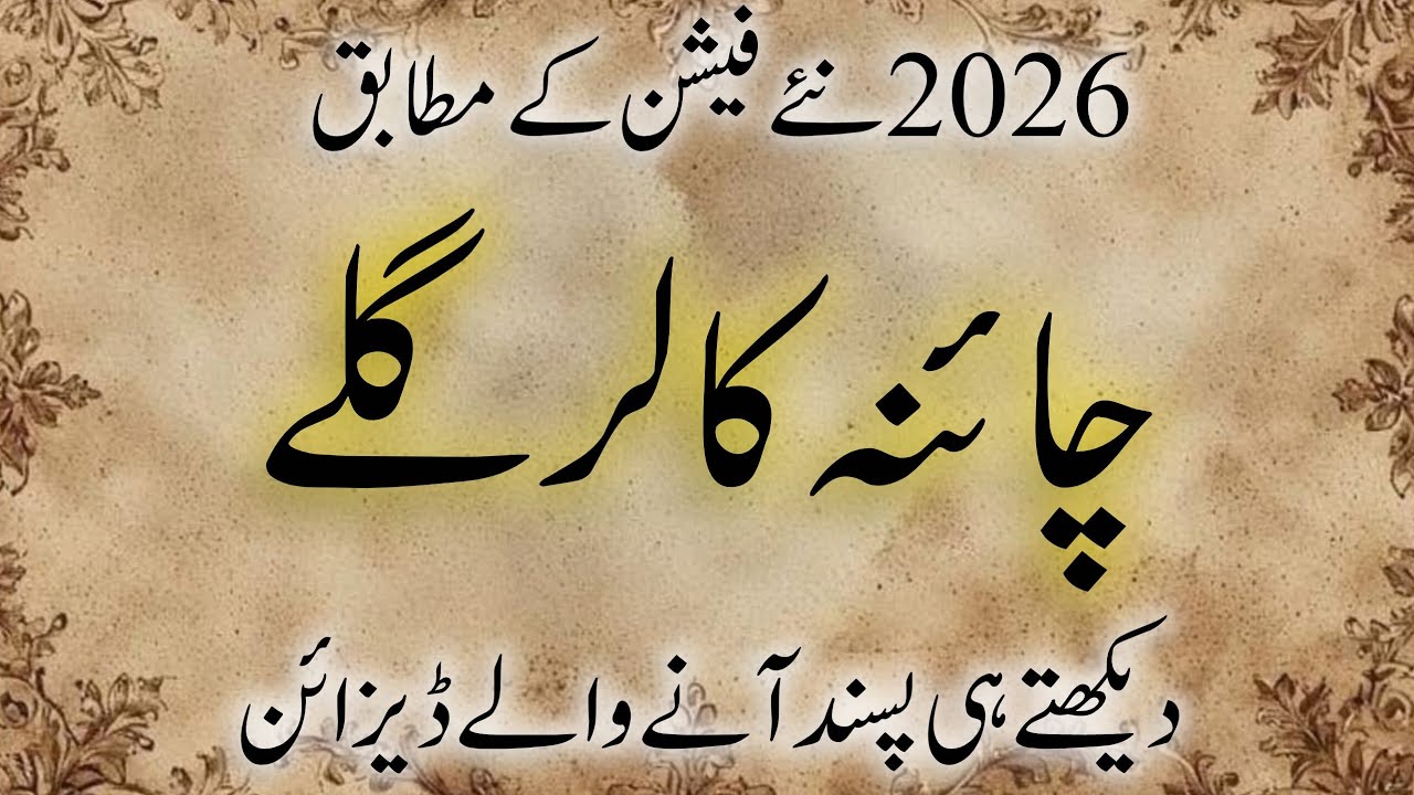 40+ Very Stylish Neck Designs 2026 For Kameez | Viral Neck Designs | Dress Designing Ideas