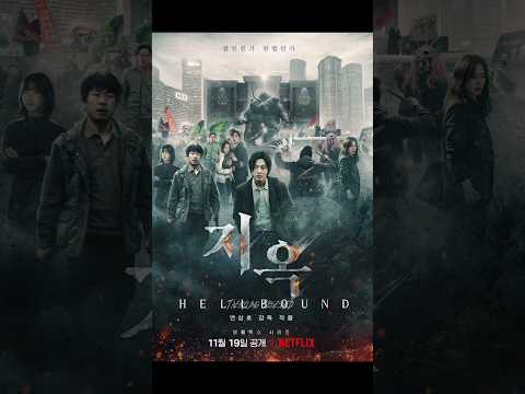 Hellbound🔥#kdrama #Hellboundkdrama #yooahin #kimhyunjoo