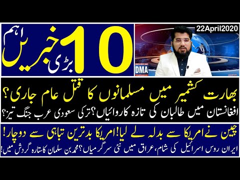 Ghulam Nabi Madni Describes Today's New Events and Programs