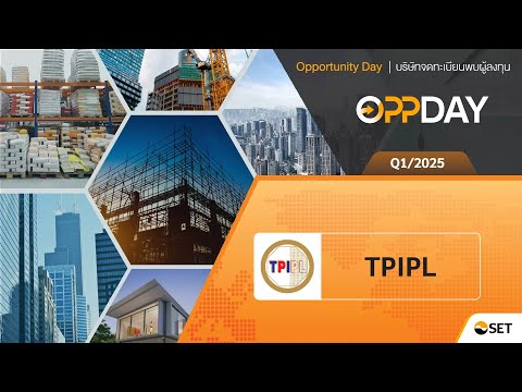 Oppday Q1/2025 TPIPL บมจ. ทีพีไอ โพลีน