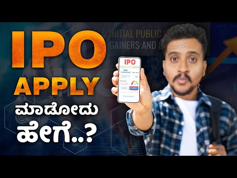 5 minutes ಅಲ್ಲಿ IPO Apply ಮಾಡೋದು ಹೇಗೆ..? | How to apply Ipo in just 5 minutes in kannada