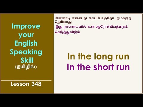 In the long run | In the short run | Learn English Through Tamil