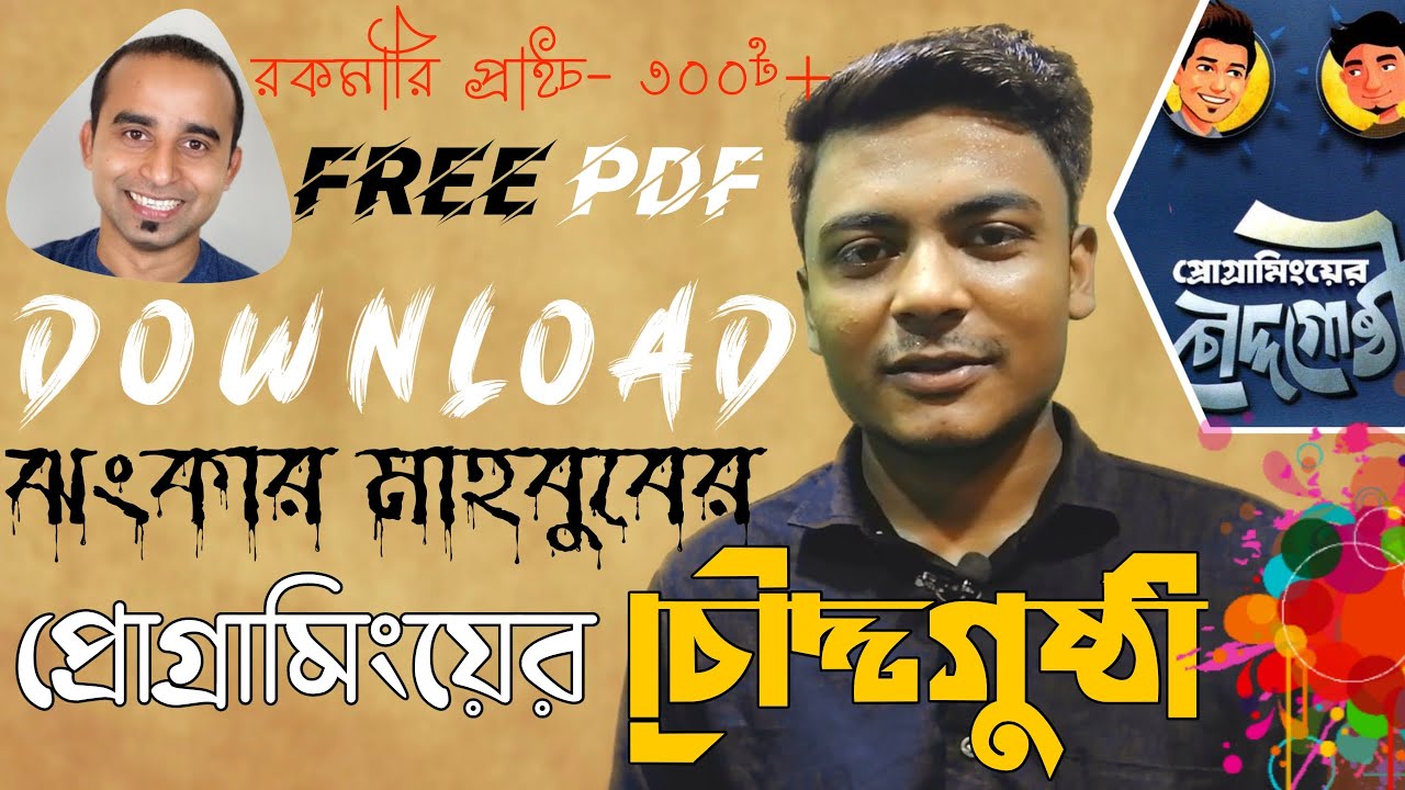 Jhankar mahbub er programming er choddo gusti pdf book free download. Rokomari jhankar mahbub