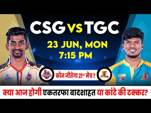 🔥TNPL 2025 21st Match Prediction 🏏|Chepauk Super Gillies👑 vs Trichy Grand Cholas 🛡️Match Prediction🎯