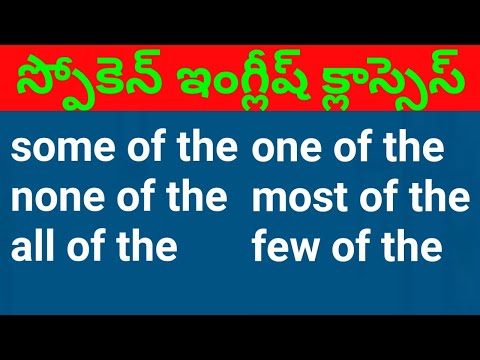 all of / some of / few of / none of / one of / most of / sri shakti 777 / session #63 / #in #telugu