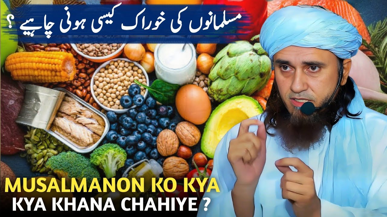Musalmano Ko Kya-Kya Khana Chahiye ? Mufti Tariq Masood l