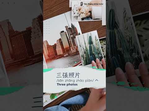 張/zhāng/ | zhang | Chinese | measure word |