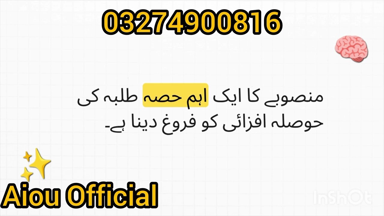 Course 8601 | General Methods of Teaching Full Lecture Series | For AIOU B.Ed Students #aiou 