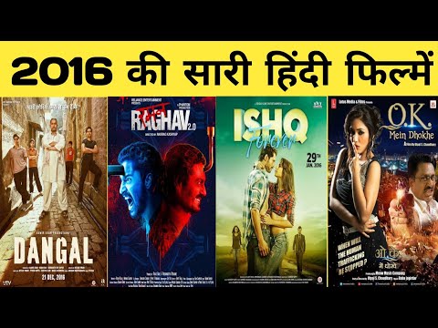 2016 all movie list || bollywood movies || hit or flop || movie list || 2016 ki sari filmen