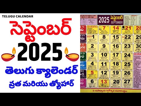 September 2025 Telugu calendar | Telugu 2025 September calendar | September 2025 Telugu Festivals