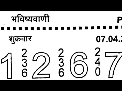 Kalyan Ka Special chart | Bhavishywani Daily guesing chart | Kalyan | Kalyan Night | 07|04|2023|