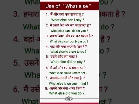 Example sentences with" What else " ....#english #phrases #shorts