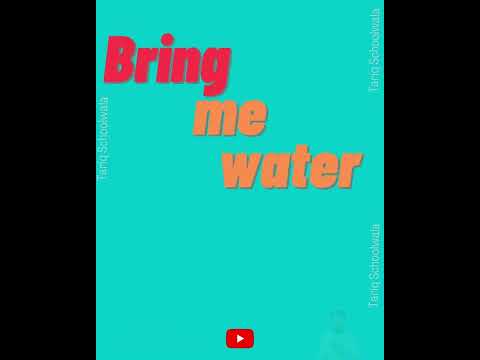 BRING words meaning sentence Urdu translation spoken English