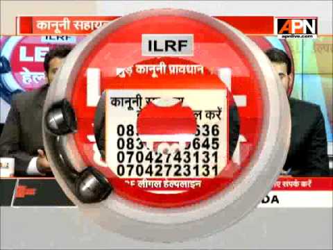 Apn News ILRF Legal Helpline: Rights related to Cyber Crime